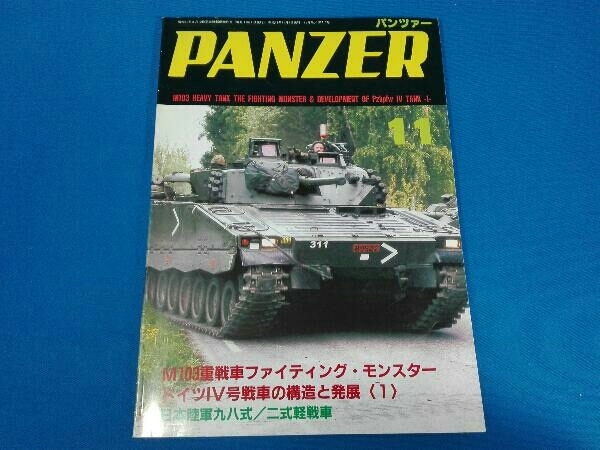 Yahoo!オークション - PANZER 2006年11月