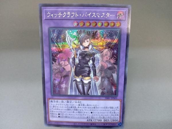 Yahoo!オークション - ウィッチクラフト・バイスマスター SSB1-JPS05 ...