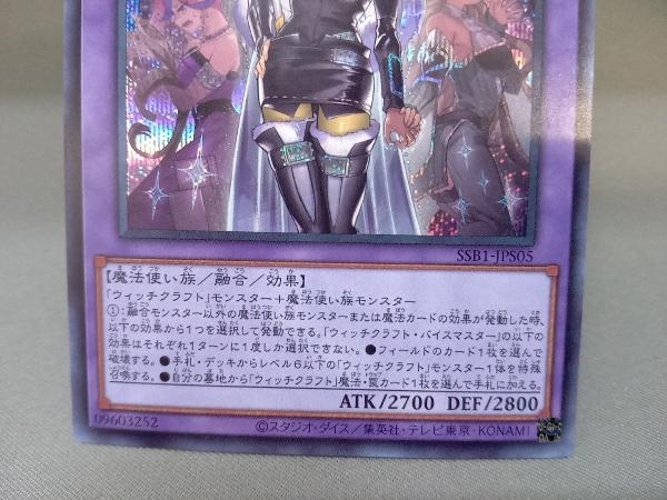 Yahoo!オークション - ウィッチクラフト・バイスマスター SSB1-JPS05 ...