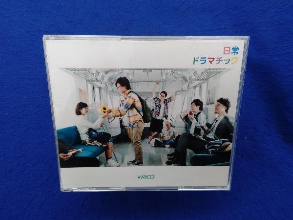 Yahoo!オークション - wacci CD 日常ドラマチック(初回生産限定版B)
