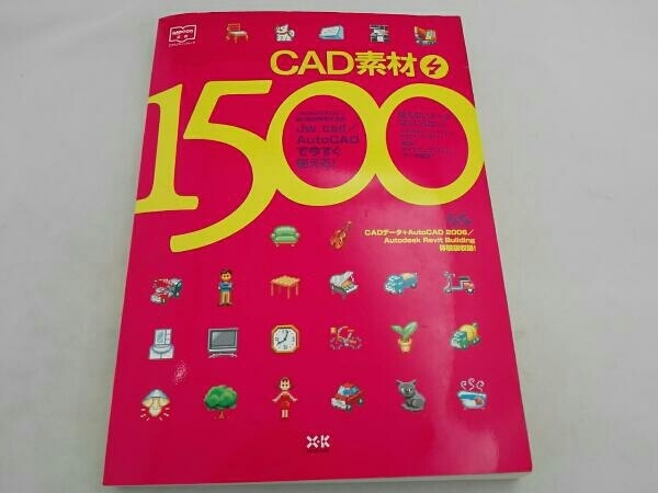 キズ 水濡れ有り ムック本 Jw-cad/AutoCAD 今すぐ使える CAD素材1500(パソコン一般)｜売買されたオークション情報、yahooの商品情報をアーカイブ公開 - オークファン ...