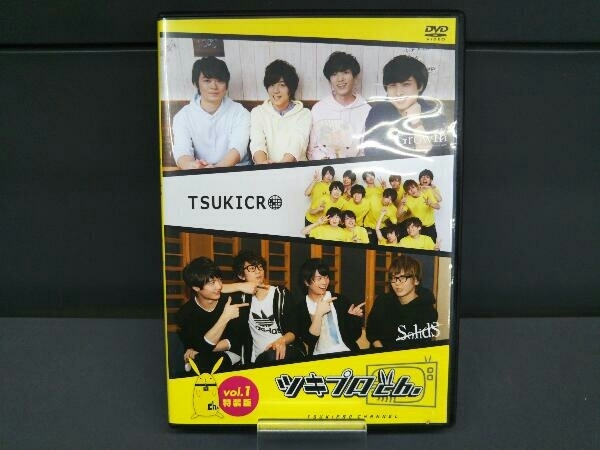 Yahoo オークション Dvd 『ツキプロch 』vol 1 特装版