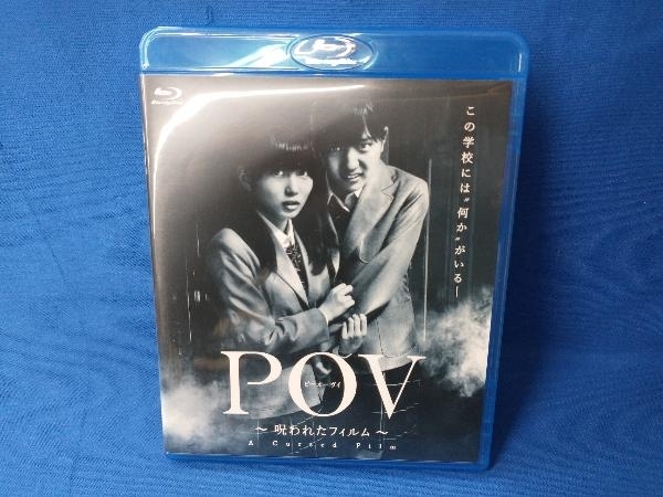 Yahoo!オークション - POV~呪われたフィルム~(Blu-ray Disc)