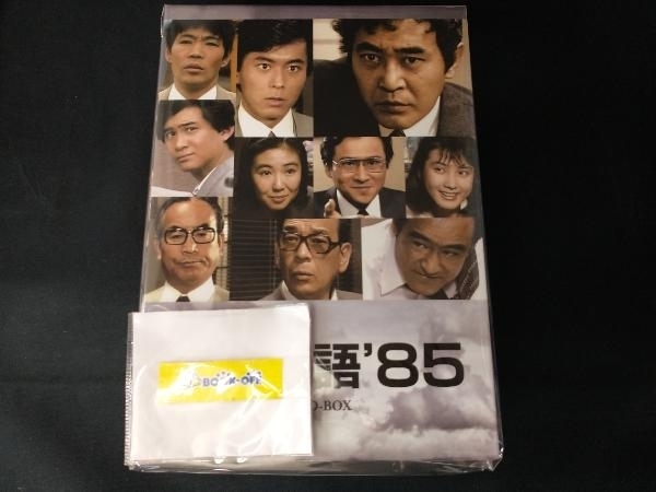 Yahoo!オークション - DVD 刑事物語'85 DVD-BOX