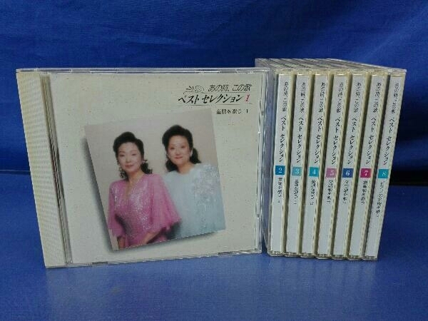 Yahoo!オークション - 鴨c070 CD あの時 この歌 ベストセレクション 全...