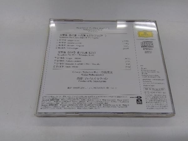 Yahoo!オークション - ジェイムズ・レヴァイン(cond) CD モーツァルト ...
