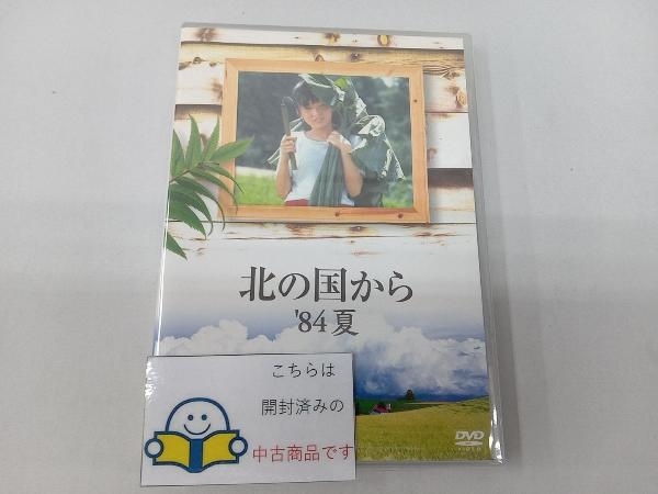 Yahoo!オークション - DVD 北の国から '84夏