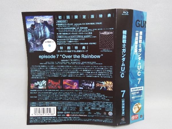 ヤフオク! - 【ブルーレイ】機動戦士ガンダムUC 7(初回限定版...