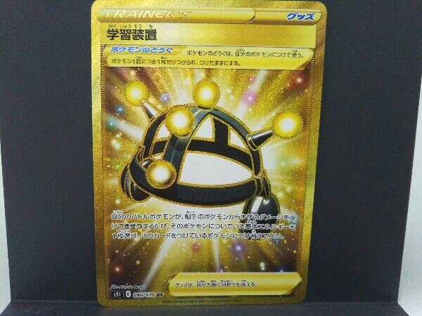 Yahoo!オークション - ポケモンカード S5l 学習装置(090/070) UR