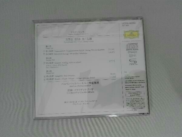 Yahoo!オークション - C.アバド BPO CD マーラー 交響曲第5番(SHM-CD)