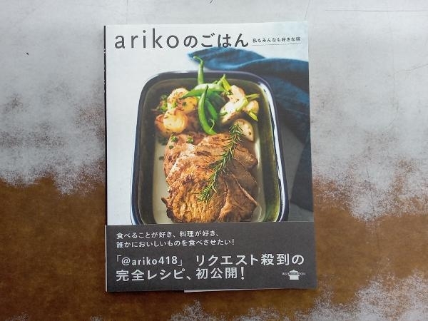 Yahoo!オークション - arikoのごはん ariko