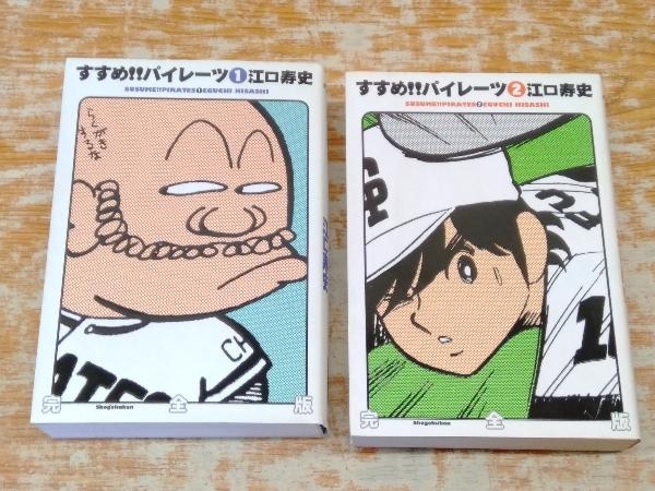 Yahoo!オークション - 鴨c080【初版】すすめ パイレーツ 完全版 1-2巻...