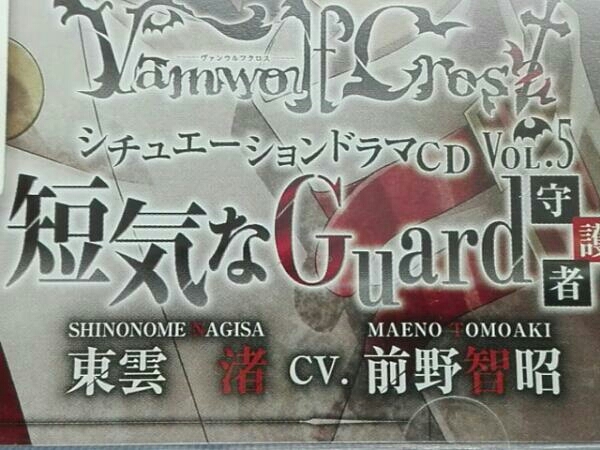 Yahoo!オークション - Vamwolf Cros ヴァンウルフクロス シチュエーシ...