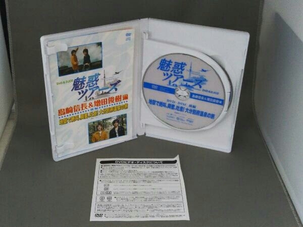 Yahoo!オークション - DVD DVD&DJCD 魅惑ツアーズ 島崎信長&増田俊樹編...