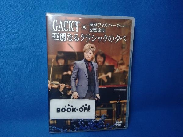 DVD GACKT×東京フィルハーモニー交響楽団 華麗なるクラシックの夕べ(ジャパニーズポップス)｜売買されたオークション情報、yahooの商品情報をアーカイブ公開 - オークファン ...