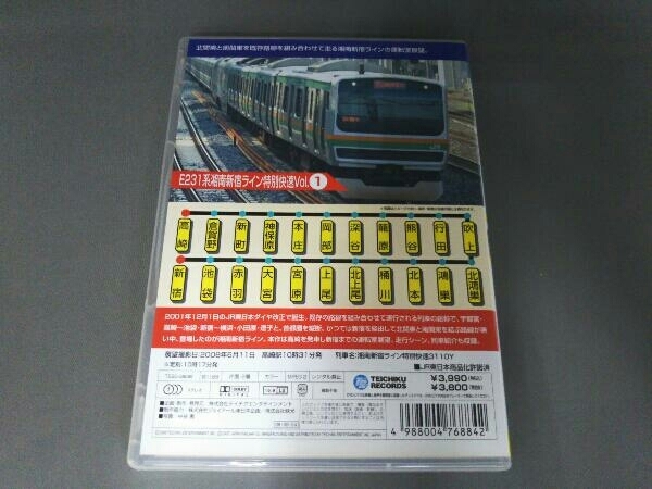 Yahoo!オークション - DVD E231系 湘南新宿ライン特別快速 Vol.1(高崎...