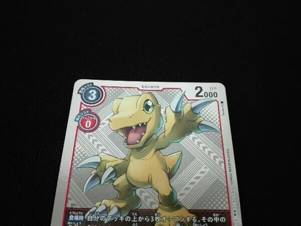 Yahoo!オークション - デジモンカード アグモン 優勝プロモ BT5-007