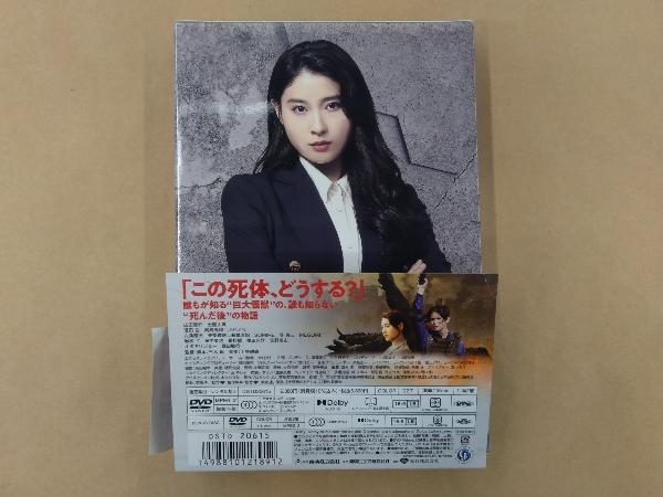 Yahoo!オークション - DVD 大怪獣のあとしまつ 豪華版(2DVD)
