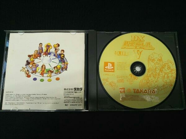 Yahoo!オークション - [PS] DX人生ゲーム