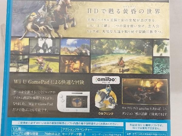 Yahoo!オークション - WiiU ゼルダの伝説 トワイライトプリンセス HD