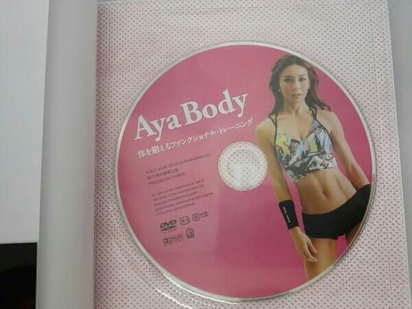 Yahoo!オークション - Aya Body