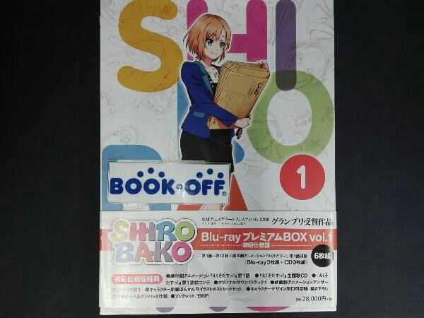 Yahoo オークション Shirobako Blu Ray プレミアムbox Vol 1 初回仕