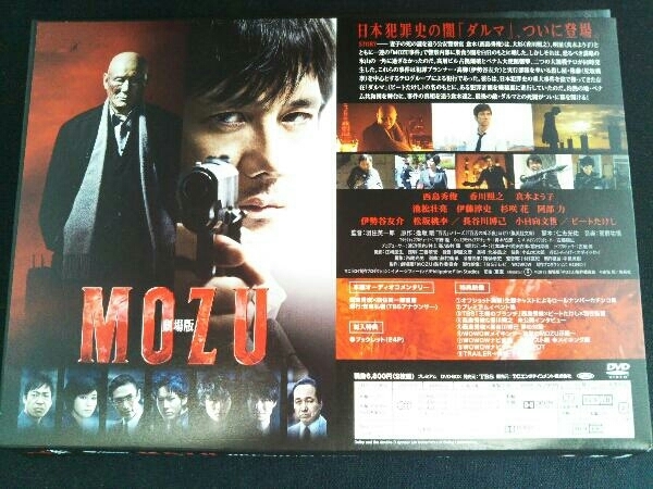 Yahoo!オークション - DVD 劇場版MOZU プレミアム DVD-BOX