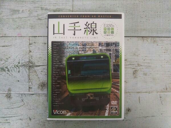 Yahoo!オークション - DVD E235系山手線 4K撮影作品 内回り/外回り