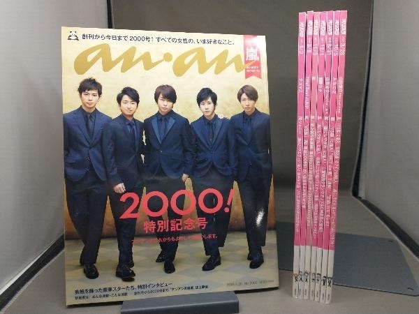 Yahoo!オークション - オリスタ7冊+anan 2000 特別記念号の8冊セット(...
