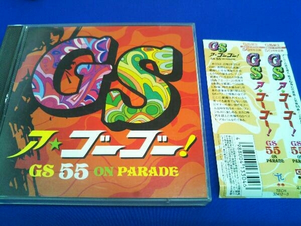 Yahoo!オークション - (オムニバス) CD GS・ア・ゴー・ゴー~GS 55 ON P...