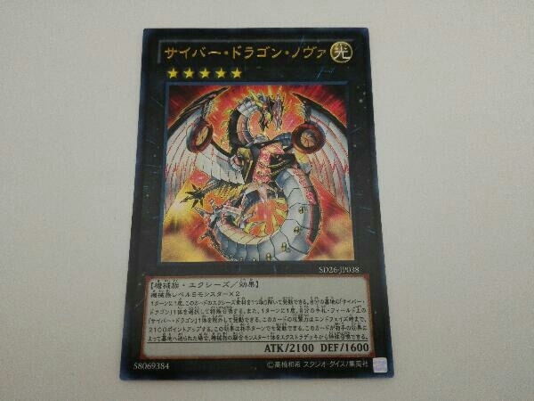 Yahoo!オークション - UR サイバー・ドラゴン・ノヴァ SD26-JP038