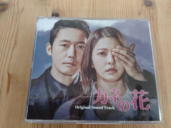 Yahoo!オークション - (TVサウンドトラック) CD カネの花 OST(2CD+DVD)