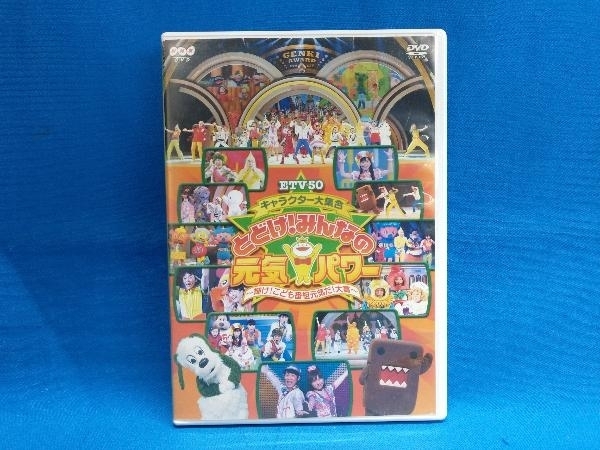 Yahoo!オークション - DVD ETV50 キャラクター大集合 とどけ みんなの...