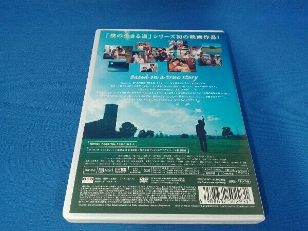 Yahoo!オークション - DVD 僕と妻の1778の物語 スタンダード・エディシ...