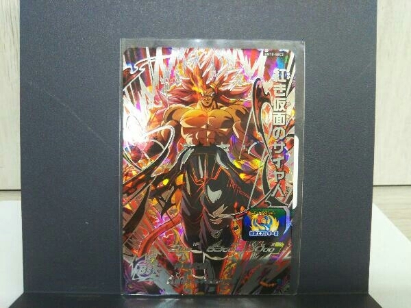 Yahoo!オークション - 紅き仮面のサイヤ人 BM10-SEC2