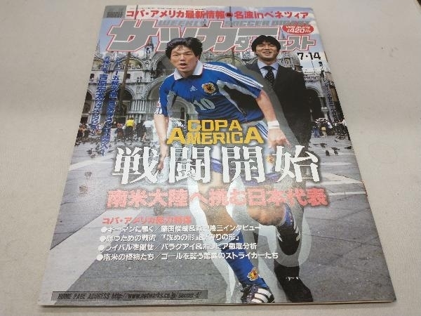 Yahoo!オークション - サッカーダイジェスト 1999年 No.475