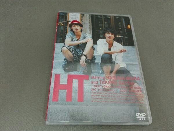 Yahoo!オークション - DVD 三浦春馬×佐藤健 HT~N.Y.の中心で 鍋をつつ...