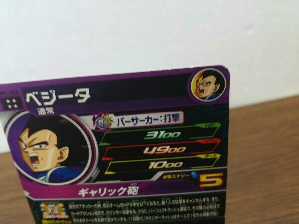 Yahoo!オークション - ベジータ BM1-054 UR プレイングカード用