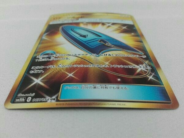 Yahoo!オークション - ポケモンカード SM10b Uターンボード(067/054) U...