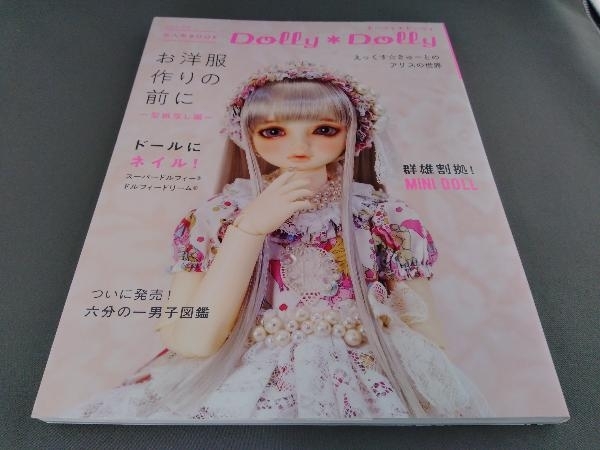 Yahoo!オークション - Dolly Dolly(vol.39) グラフィック社