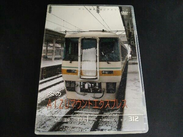 Yahoo!オークション - DVD 冬のAIZUマウントエクスプレス
