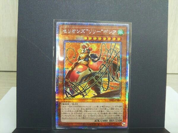 Yahoo!オークション - セリオンズ'リリー'ボレア DIFO-JP006 プリシク