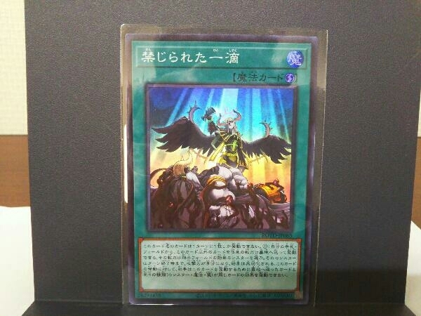 Yahoo!オークション - 禁じられた一滴 ROTD-JP065 スーパーレア