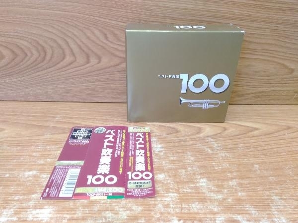 Yahoo!オークション - 鴨c080【帯あり】ベスト吹奏楽100 [CD] 6枚組 指...