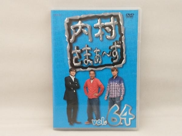 Yahoo!オークション - DVD 内村さまぁ~ず vol.64