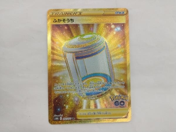 Yahoo!オークション - ポケモンカード s10b ふかそうち(092/071) UR