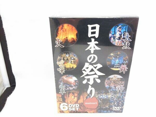 Yahoo!オークション - 【未開封】 日本の祭り 6DVD SET