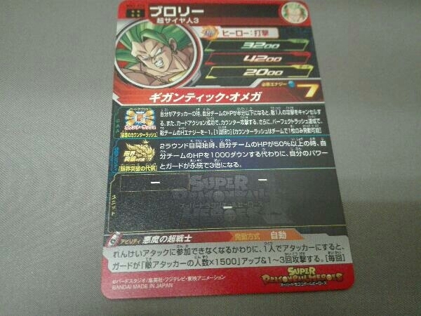 Yahoo!オークション - ブロリー BM2-076