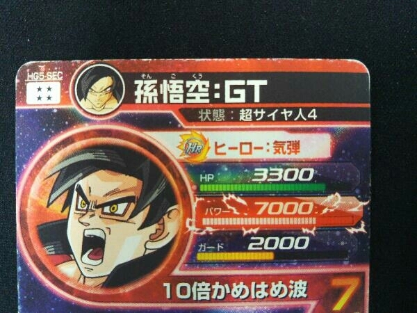 Yahoo!オークション - 孫悟空 GT HG5-SEC