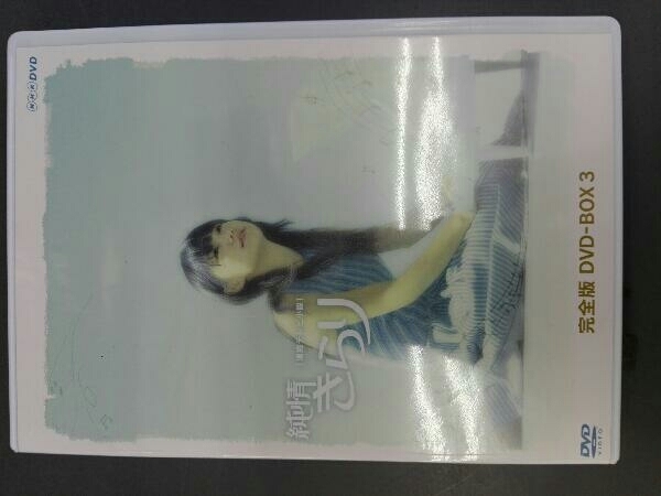 Yahoo!オークション - DVD 純情きらり 完全版 DVD-BOX3